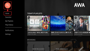 AWAにおけるAndroid TV対応 | CyberAgent Developers Blog