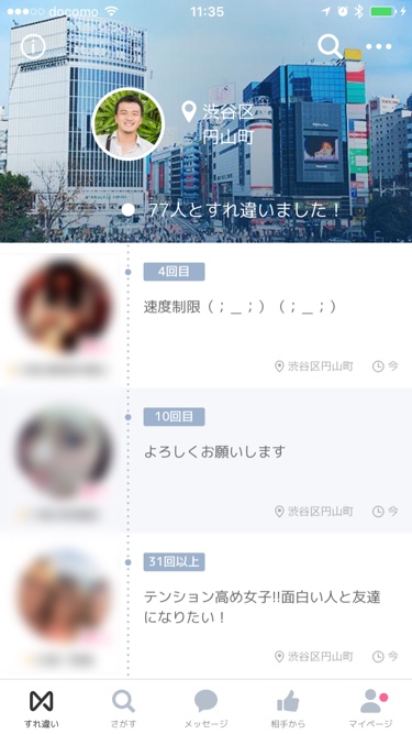 位置情報を使った「すれ違い」機能の実装 [iOS] | CyberAgent Developers Blog