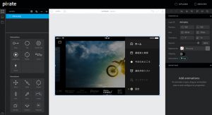 Pixateに変わるプロトタイピングツールとは？5つのツールを徹底比較！ | CyberAgent Developers Blog
