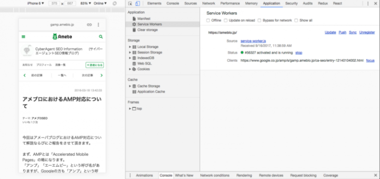 AMP Showcase at Ameba | CyberAgent Developers Blog