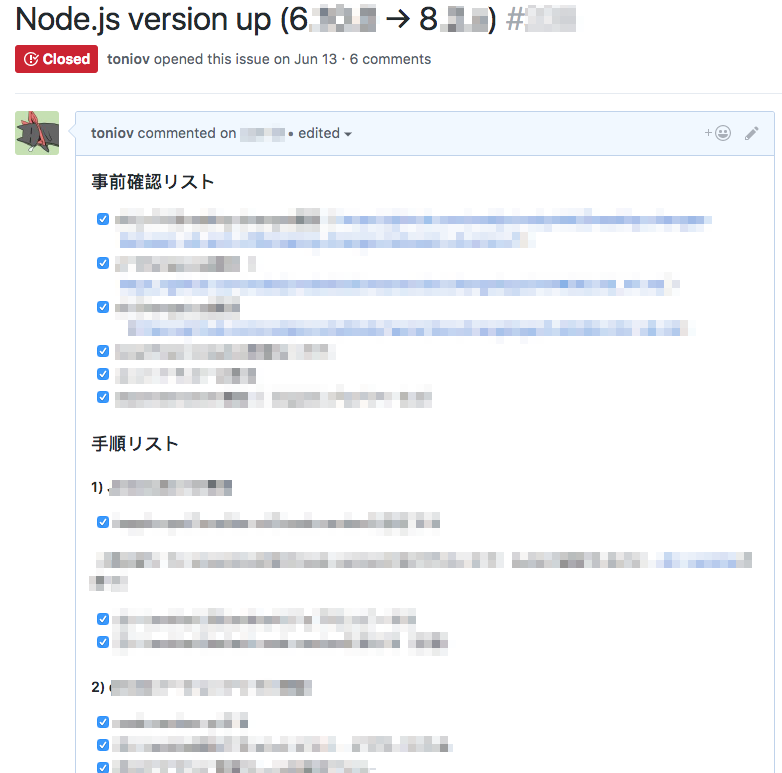 慎重派も必読！本番環境でNode.jsのアップグレード | CyberAgent Developers Blog