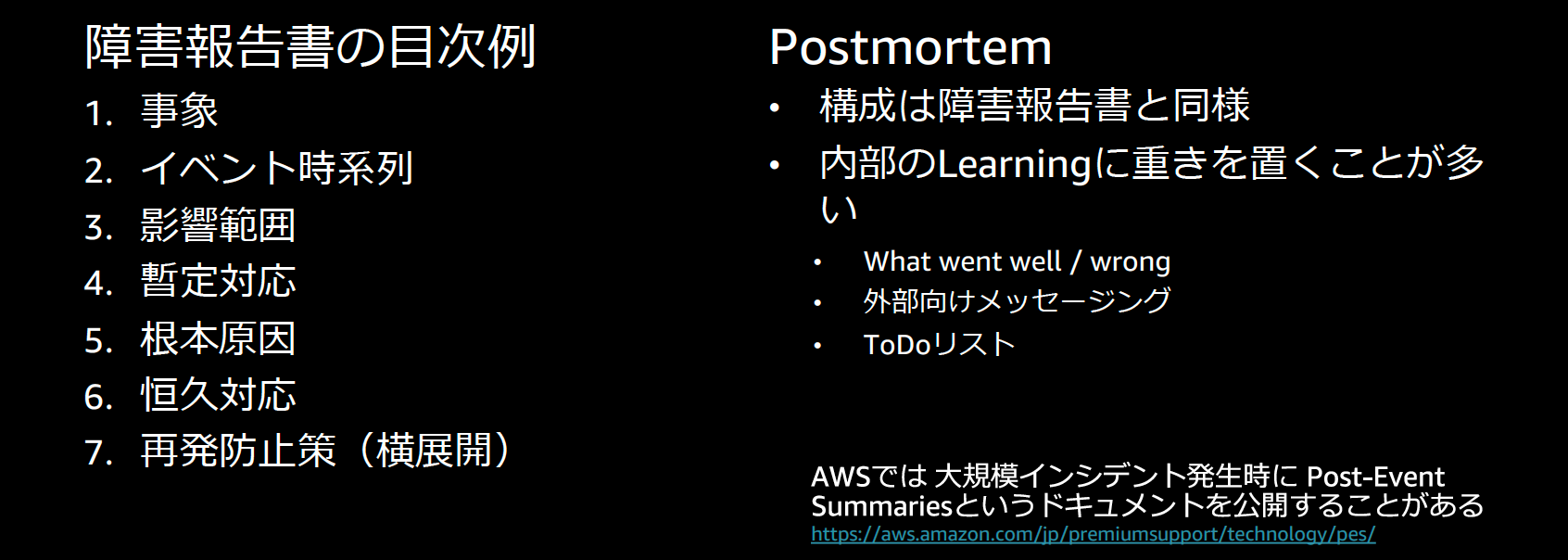本当にサービスの運用できてますか！？運用監視を学べるAWS Observability Workshopを開催しました！ | CyberAgent Developers Blog