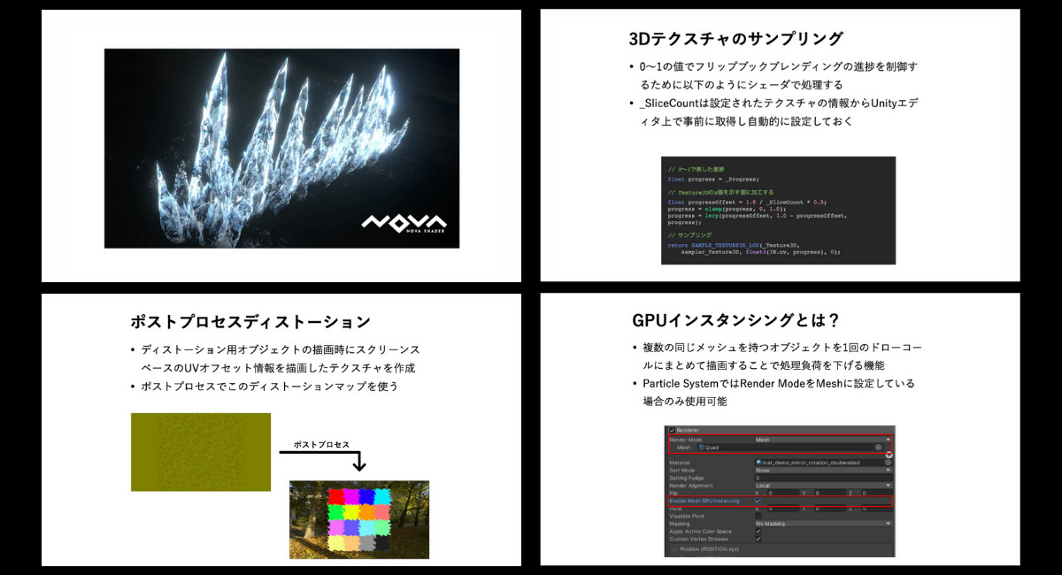 見どころ公開：3DCGを活用して、プロダクト・イベントのあり方を変革するエンジニアのセッション｜CyberAgent Developer Conference 2022 ...