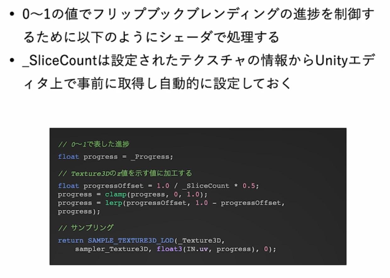 Unity用エフェクトシェーダ「NOVA Shader」のOSS化事例と技術的特徴 | CyberAgent Developers Blog