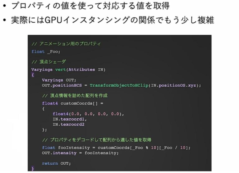Unity用エフェクトシェーダ「NOVA Shader」のOSS化事例と技術的特徴 | CyberAgent Developers Blog