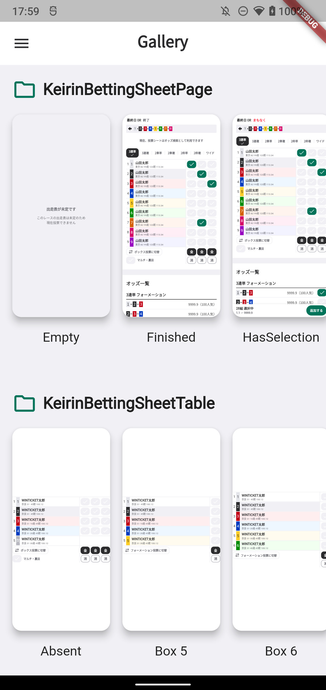 WINTICKET が考えたモダンな Flutter アプリ設計を完全解説 | CyberAgent Developers Blog