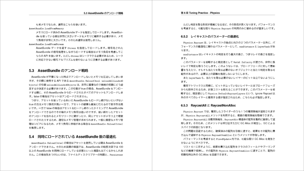 Unityのパフォーマンスチューニングを体系的に学べる書籍『Unity Performance Tuning Bible』刊行による社内技術力強化施策の紹介 | CyberAgent ...