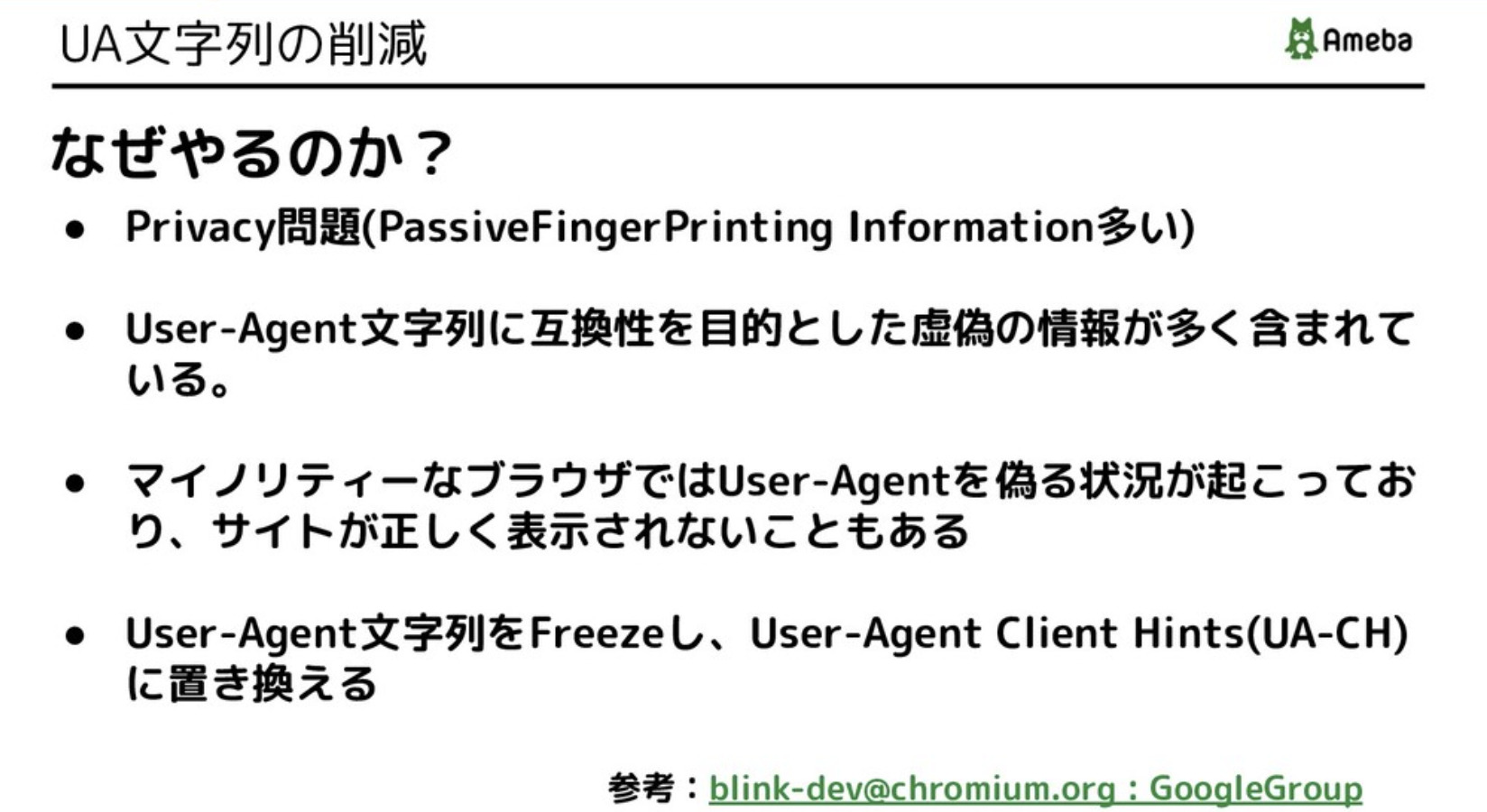 アドテク×プロダクト開発「オレシカナイトVol.16」レポート | CyberAgent Developers Blog