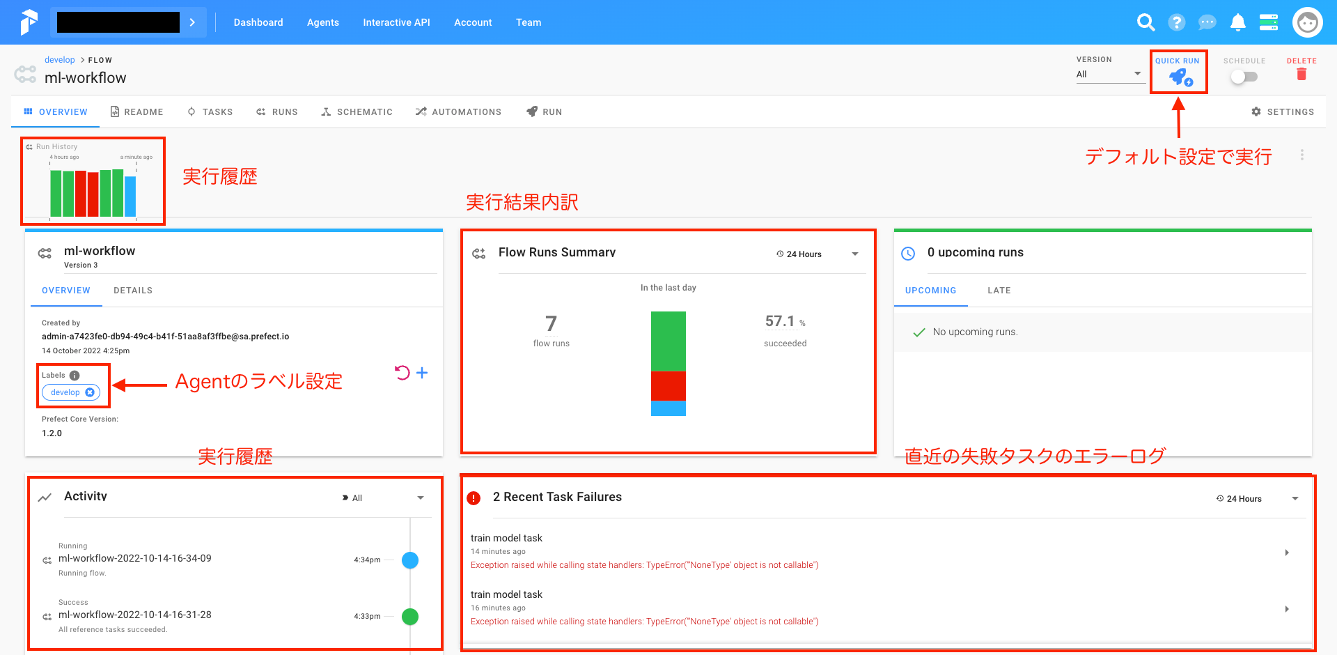 次世代のワークフロー管理ツールPrefectでMLワークフローを構築する | CyberAgent Developers Blog