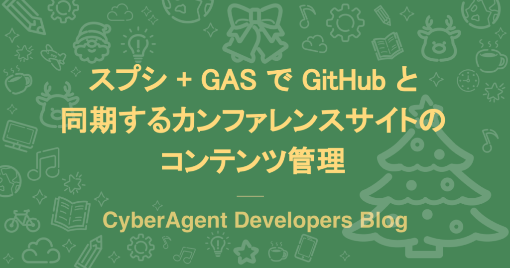 GitHub Actions Workflow チェックリスト | CyberAgent Developers Blog