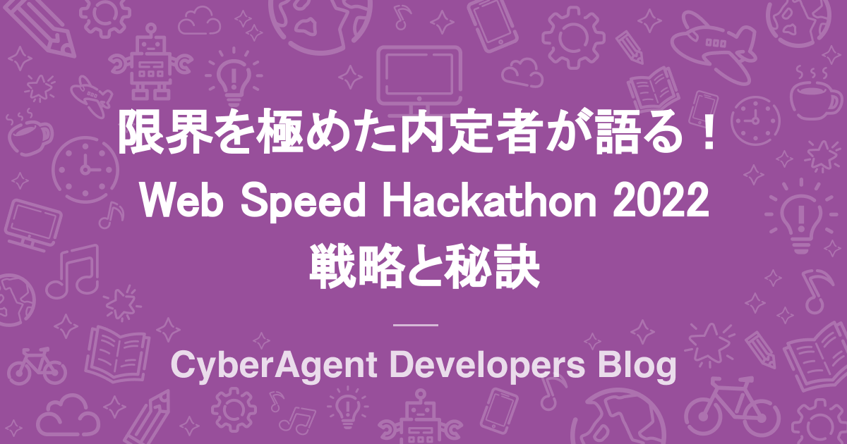 新人エンジニアにおすすめする一冊 2022 | CyberAgent Developers Blog