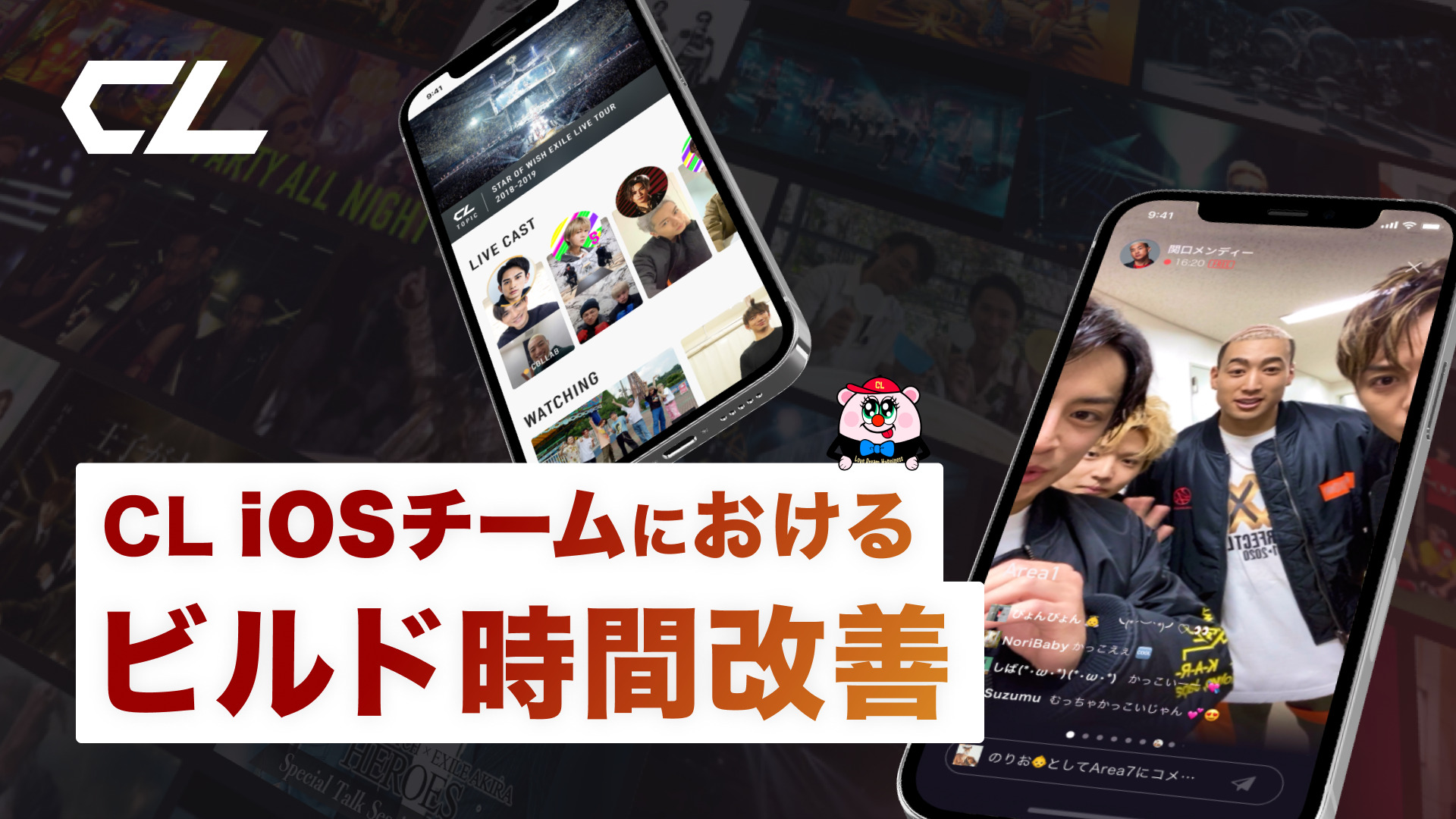 CL iOSチームにおけるビルド時間改善 | CyberAgent Developers Blog