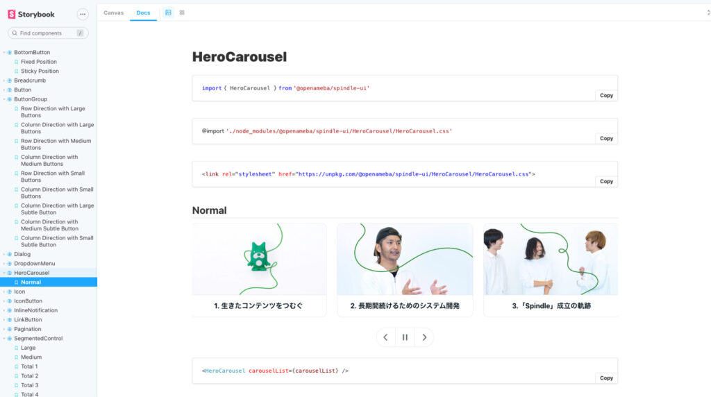 設計から実装まで手掛けるSpindleコンポーネント開発【インターンシップ@Ameba】 | CyberAgent Developers Blog