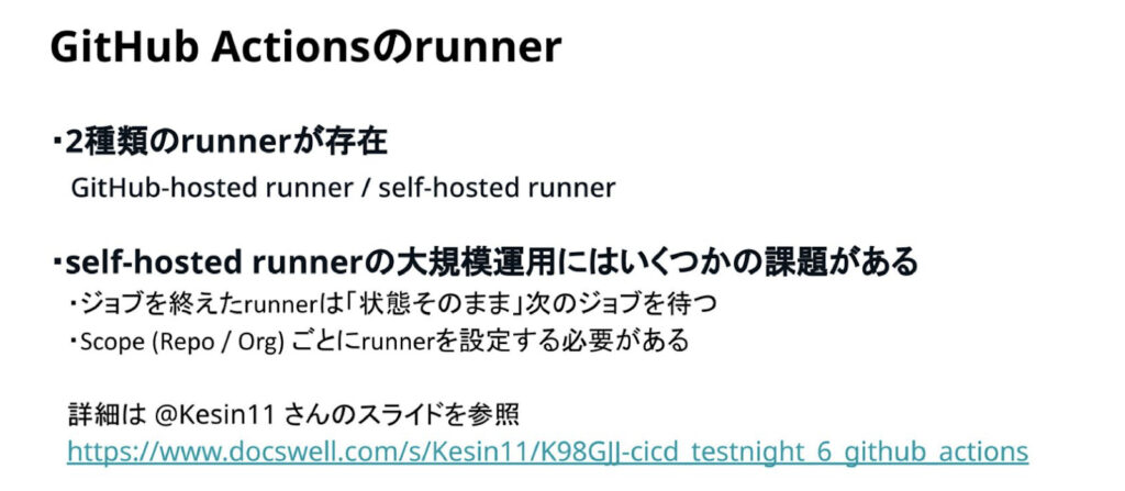 iOS開発におけるGitHub Actions self-hosted runnerを利用したオンプレ CI/CD のすゝめ | CyberAgent Developers Blog