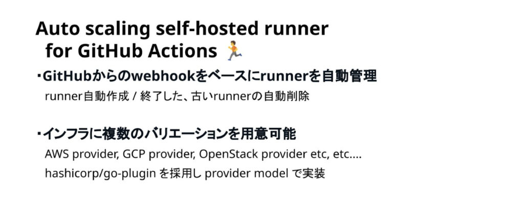 iOS開発におけるGitHub Actions self-hosted runnerを利用したオンプレ CI/CD のすゝめ | CyberAgent Developers Blog