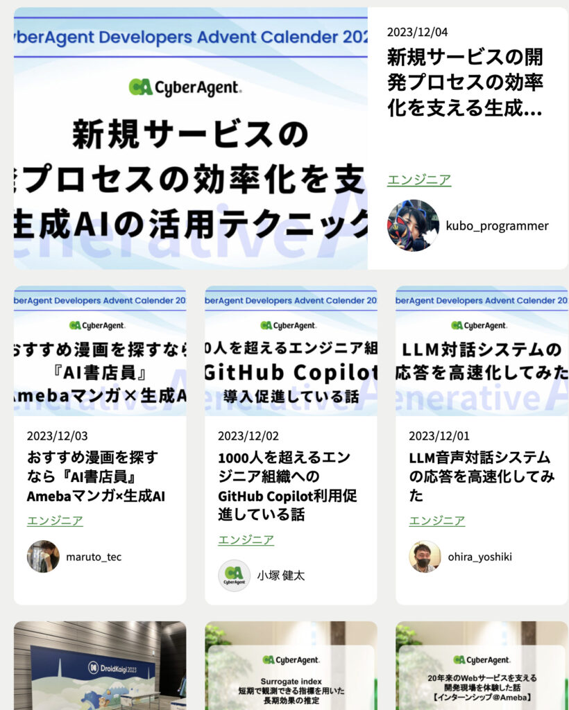 生成AI開発を爆速する🦜🔗LangChainの活用事例を紹介 | CyberAgent Developers Blog
