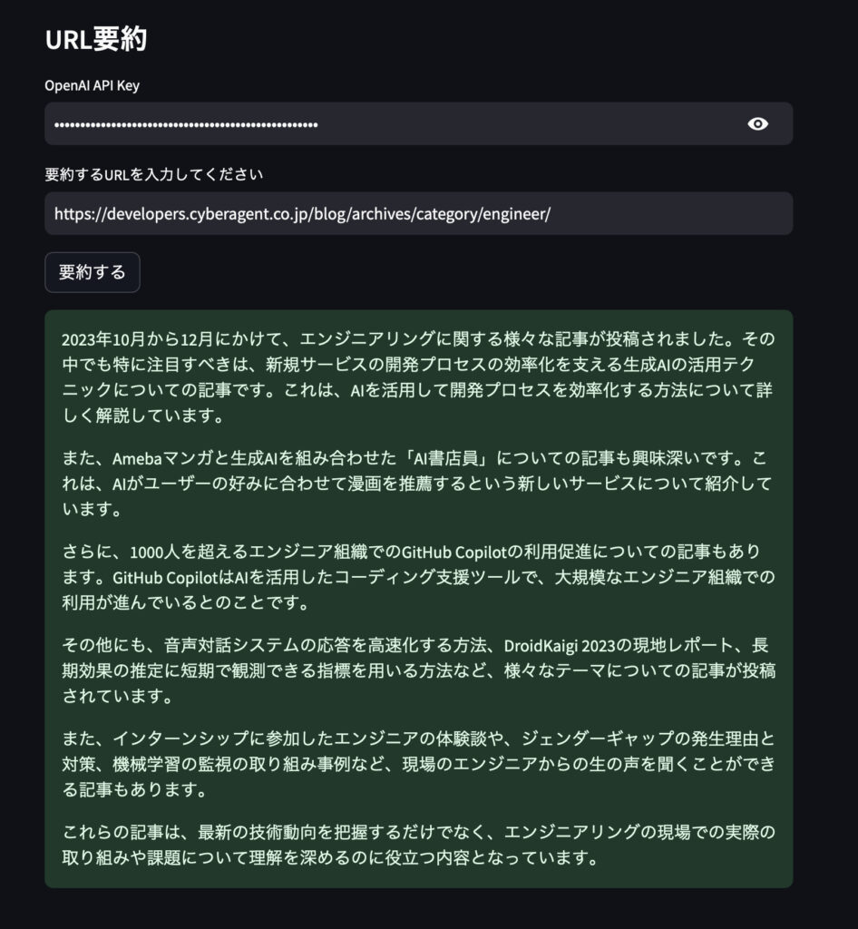 生成AI開発を爆速する🦜🔗LangChainの活用事例を紹介 | CyberAgent Developers Blog