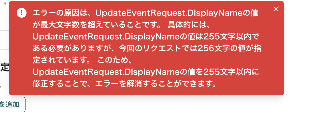 stacktraceからお手軽エラーメッセージ生成 | CyberAgent Developers Blog