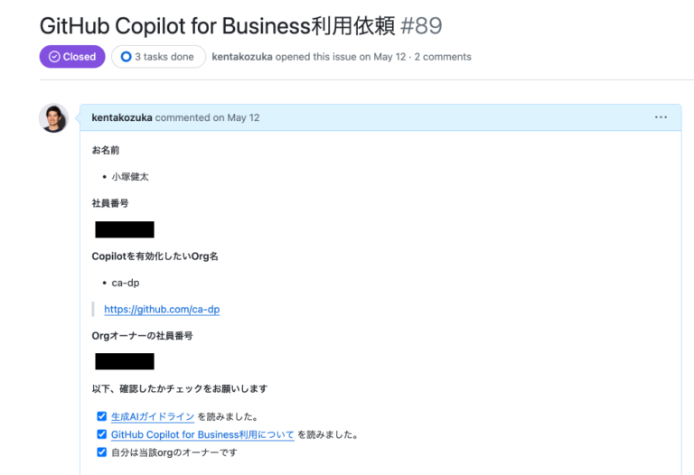 1000人を超えるエンジニア組織へのGitHub Copilot利用促進している話 | CyberAgent Developers Blog