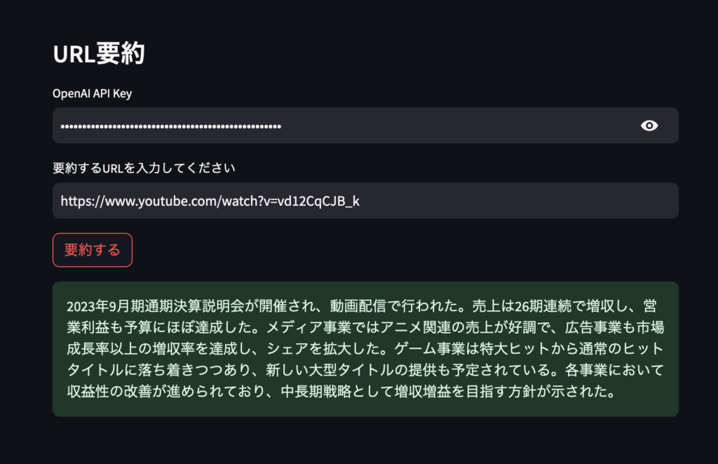 生成AI開発を爆速する🦜🔗LangChainの活用事例を紹介 | CyberAgent Developers Blog