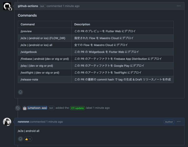 ジャンプTOON Flutter アプリの全体像 | CyberAgent Developers Blog