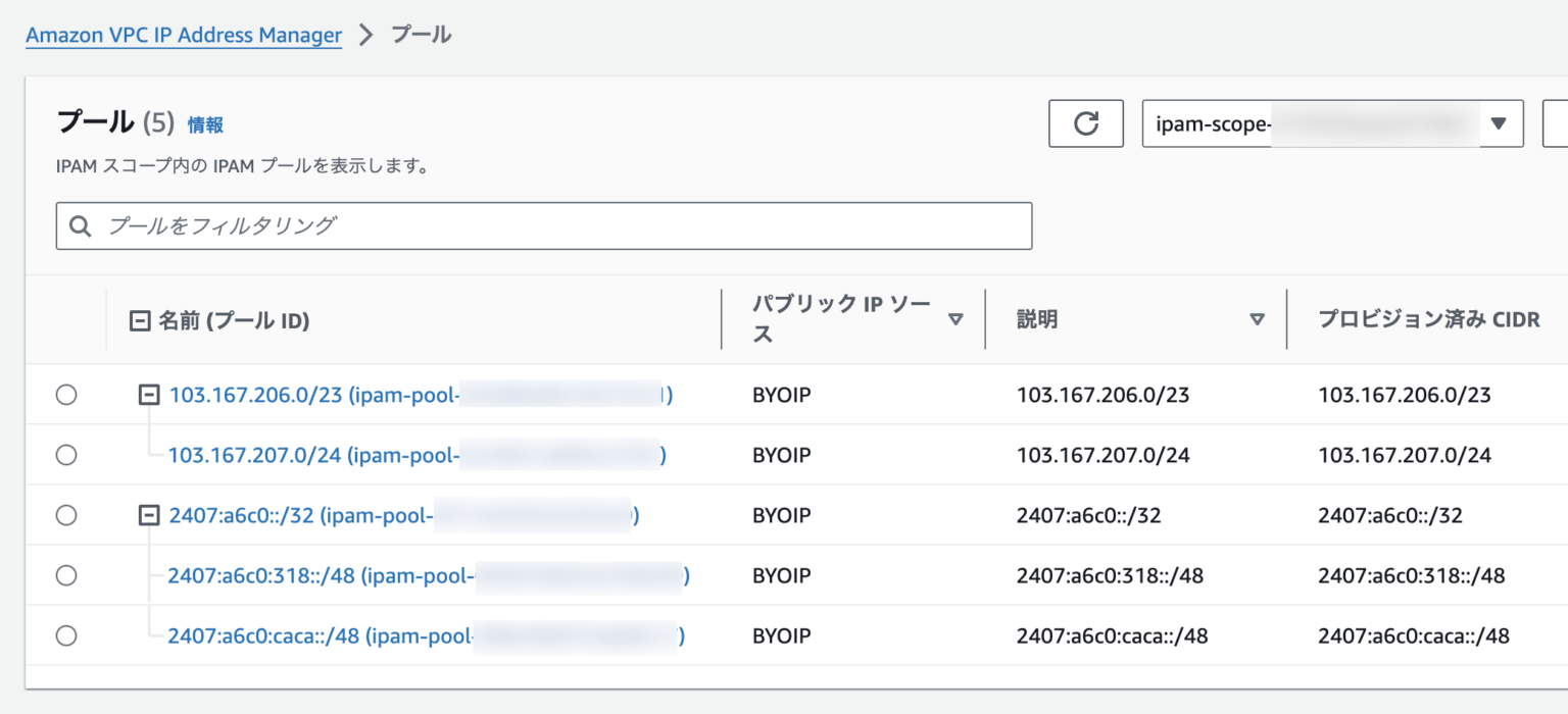 AWSのBYOIPがJPNICの割当IPアドレスに対応したので最速(?)でIPアドレスをAWSに持ち込んでみた | CyberAgent Developers Blog