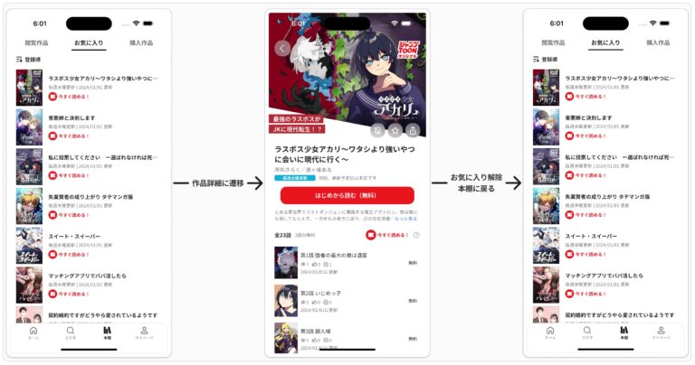 ジャンプTOON Flutter × GraphQL ~宣言的なアプリ開発の工夫~ | CyberAgent Developers Blog