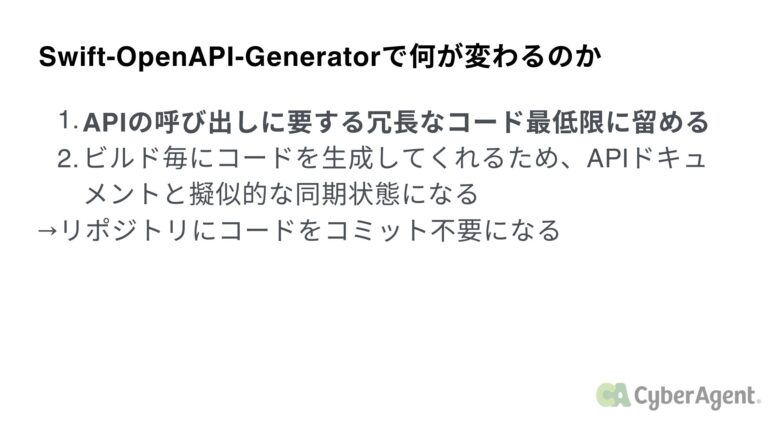 2024年度 開発研修 最優秀チームの研修 – iOS編 | CyberAgent Developers Blog