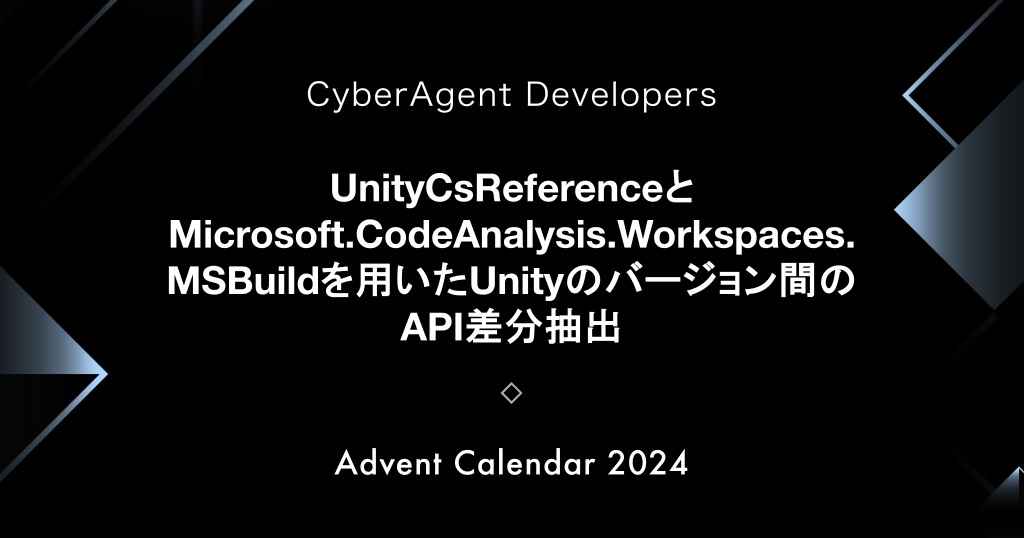 UnityCsReferenceとMicrosoft.CodeAnalysis.Workspaces.MSBuildを用いたUnityの ...