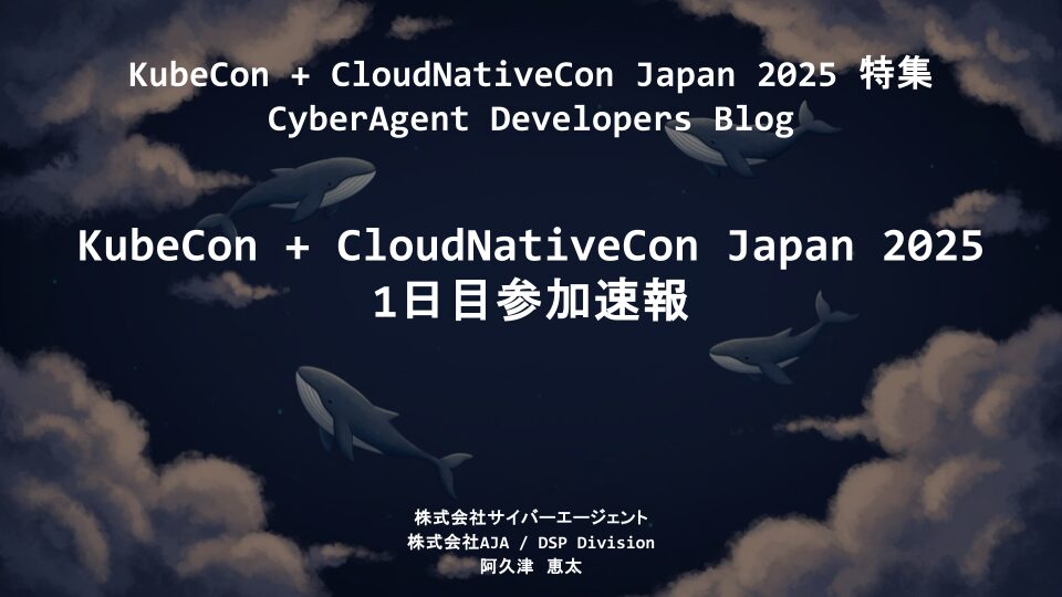 KubeCon + CloudNativeCon Japan 2025 1日目参加速報 | CyberAgent Developers Blog