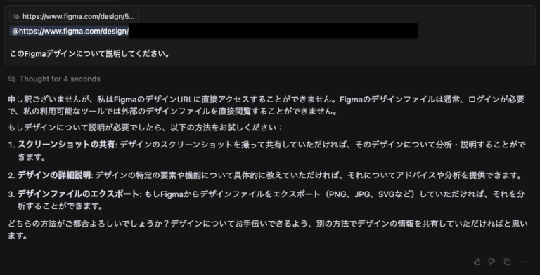 Figma MCP Serverで変わるWeb開発 | CyberAgent Developers Blog
