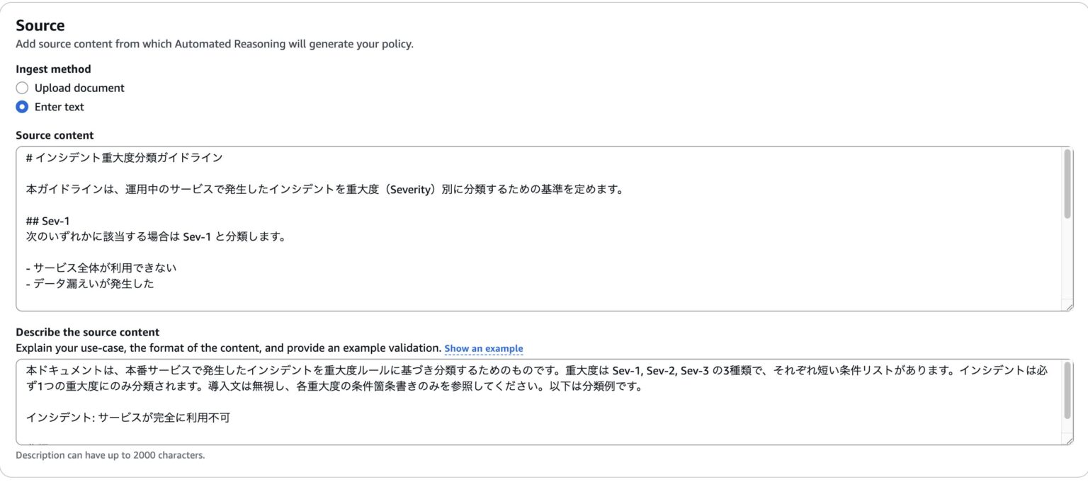 形式手法でAIのハルシネーションを抑制する：AWSのAutomated Reasoning checks を試してみた | CyberAgent Developers Blog