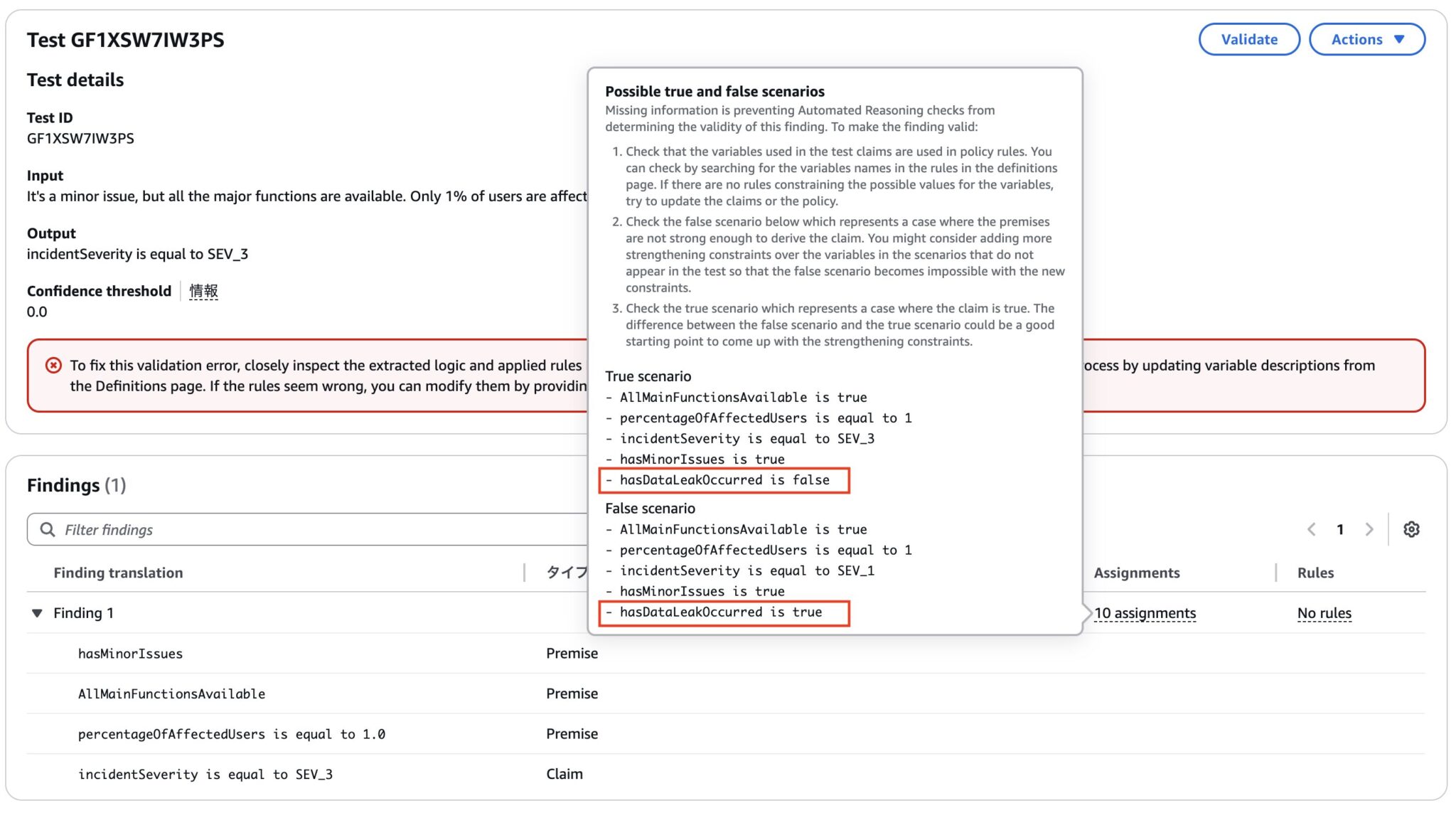 形式手法でAIのハルシネーションを抑制する：AWSのAutomated Reasoning checks を試してみた | CyberAgent Developers Blog
