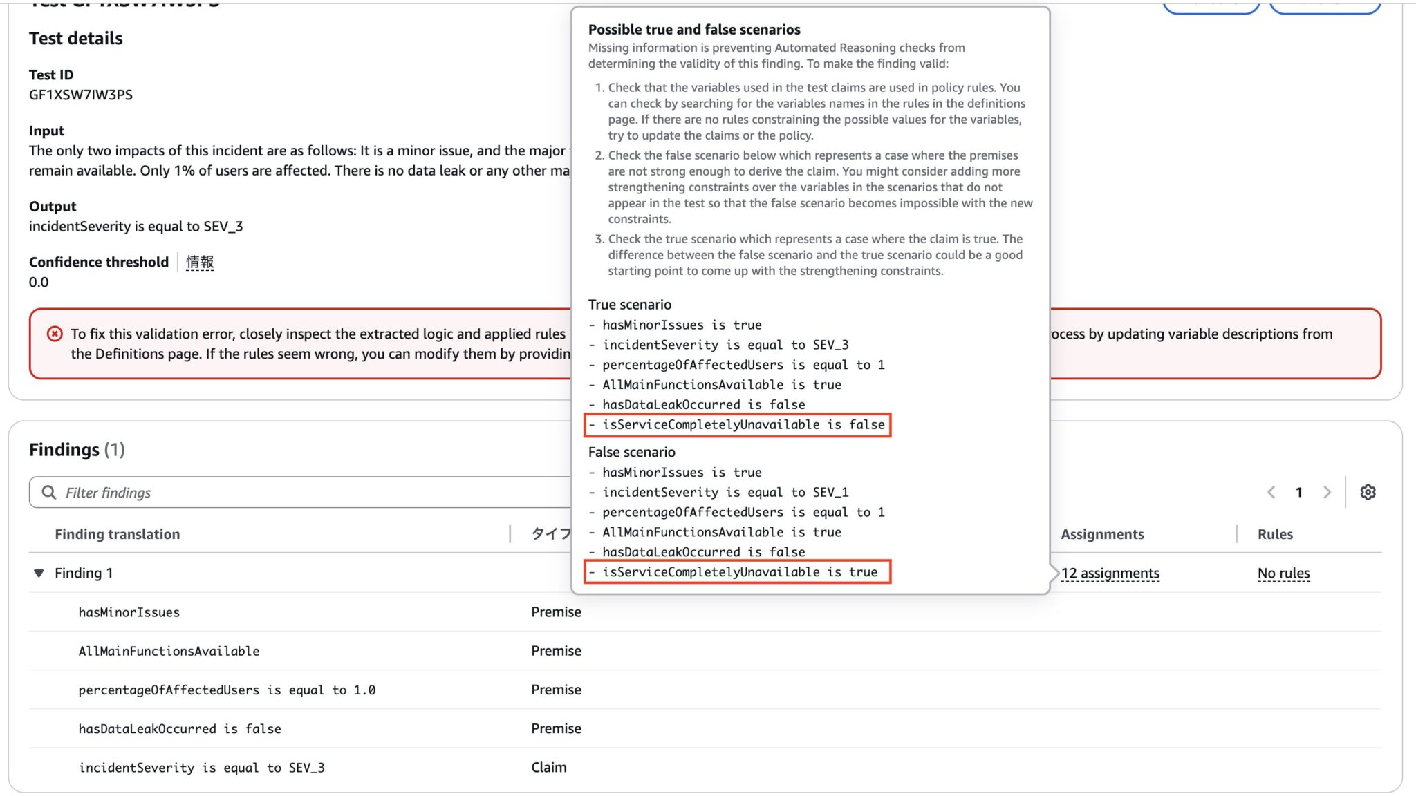 形式手法でAIのハルシネーションを抑制する：AWSのAutomated Reasoning checks を試してみた | CyberAgent Developers Blog