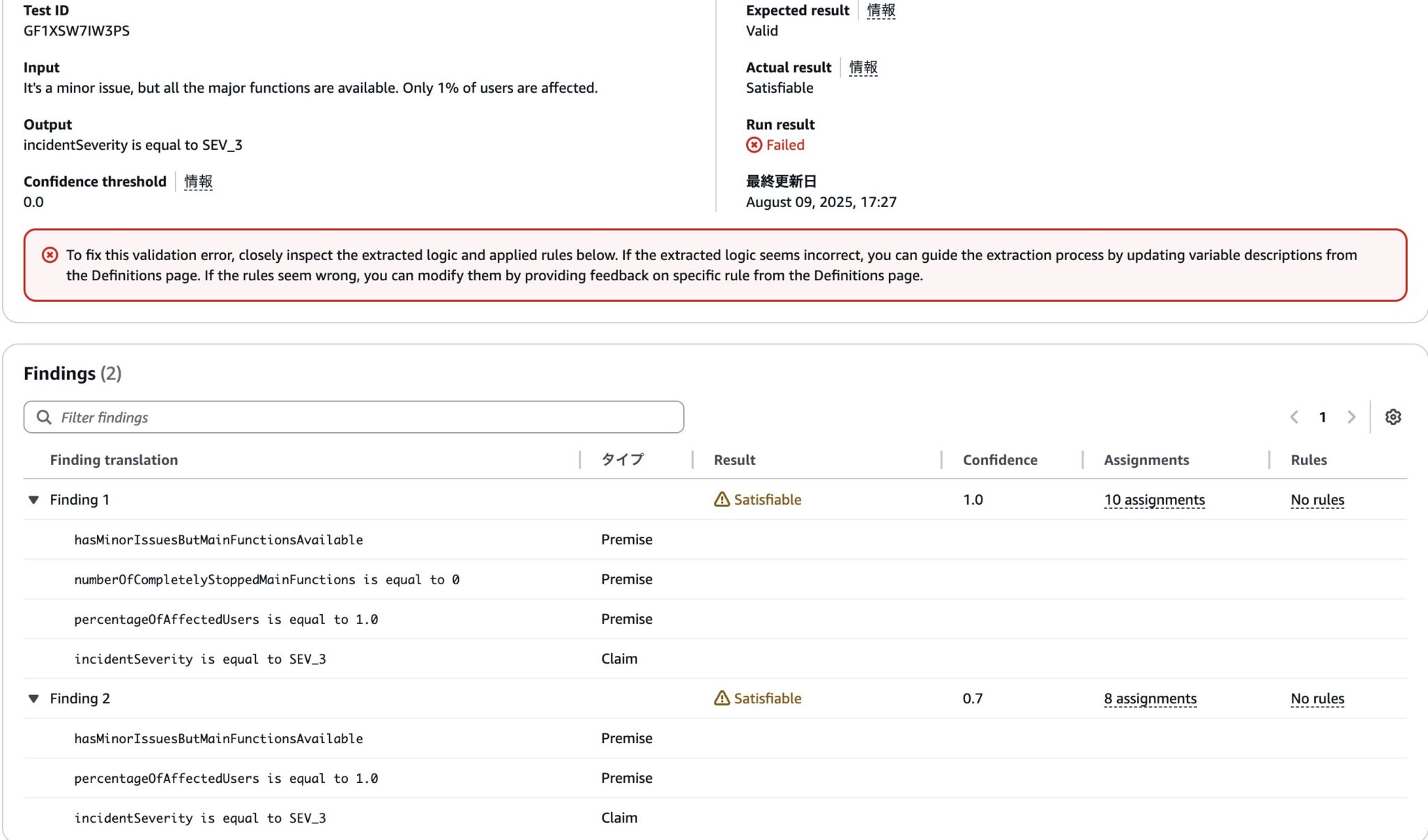 形式手法でAIのハルシネーションを抑制する：AWSのAutomated Reasoning checks を試してみた | CyberAgent Developers Blog